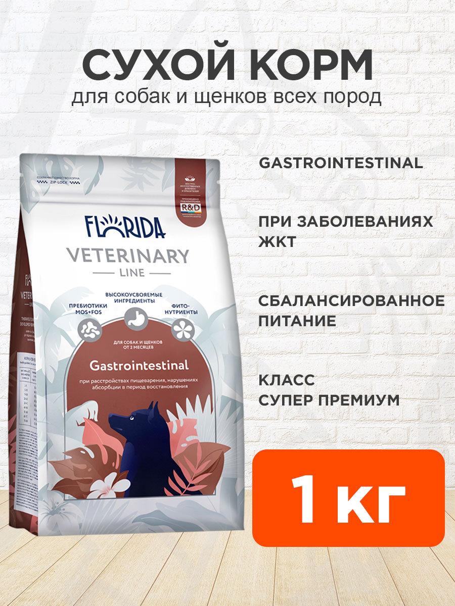 Корм сухой Florida Veterinary Line Gastrointestinal для собак и щенков, при расстройствах пищеварения, 1 кг