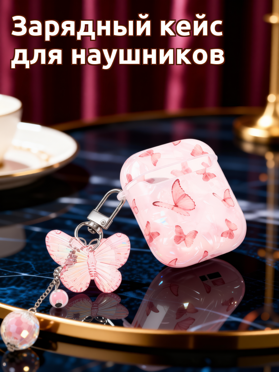 Чехол Для Наушников С Забавным Дизайном Бабочек Защита От Царапин 5 8X5 3Cm