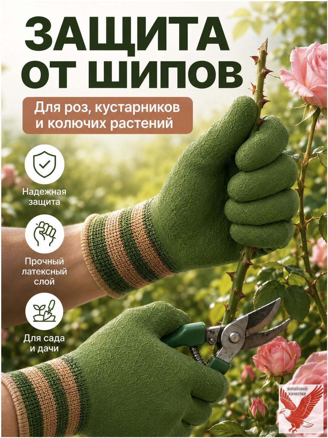 Перчатки хозяйственные универсальные, 1 пара, Нитриловое покрытие, Для сада и огорода