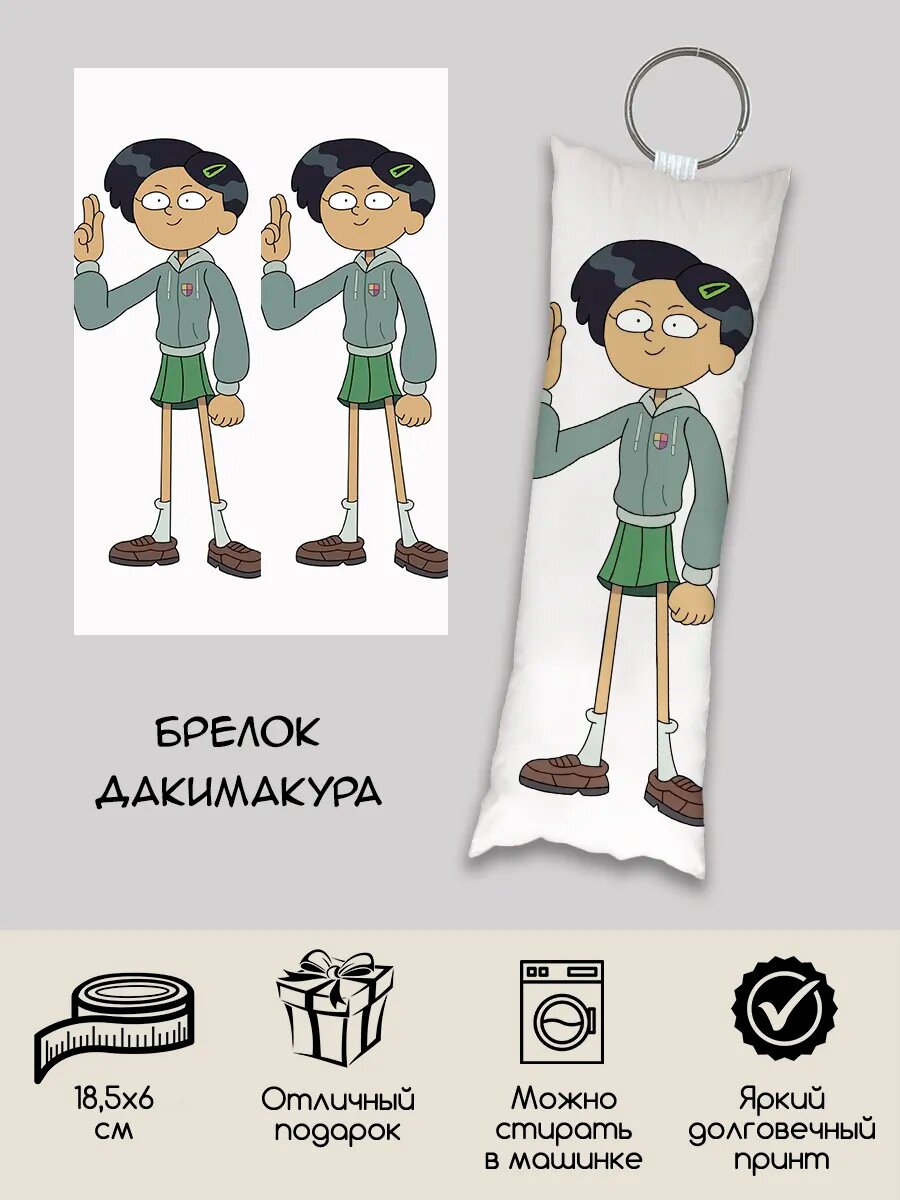 Брелок дакимакура Амфибия Марси