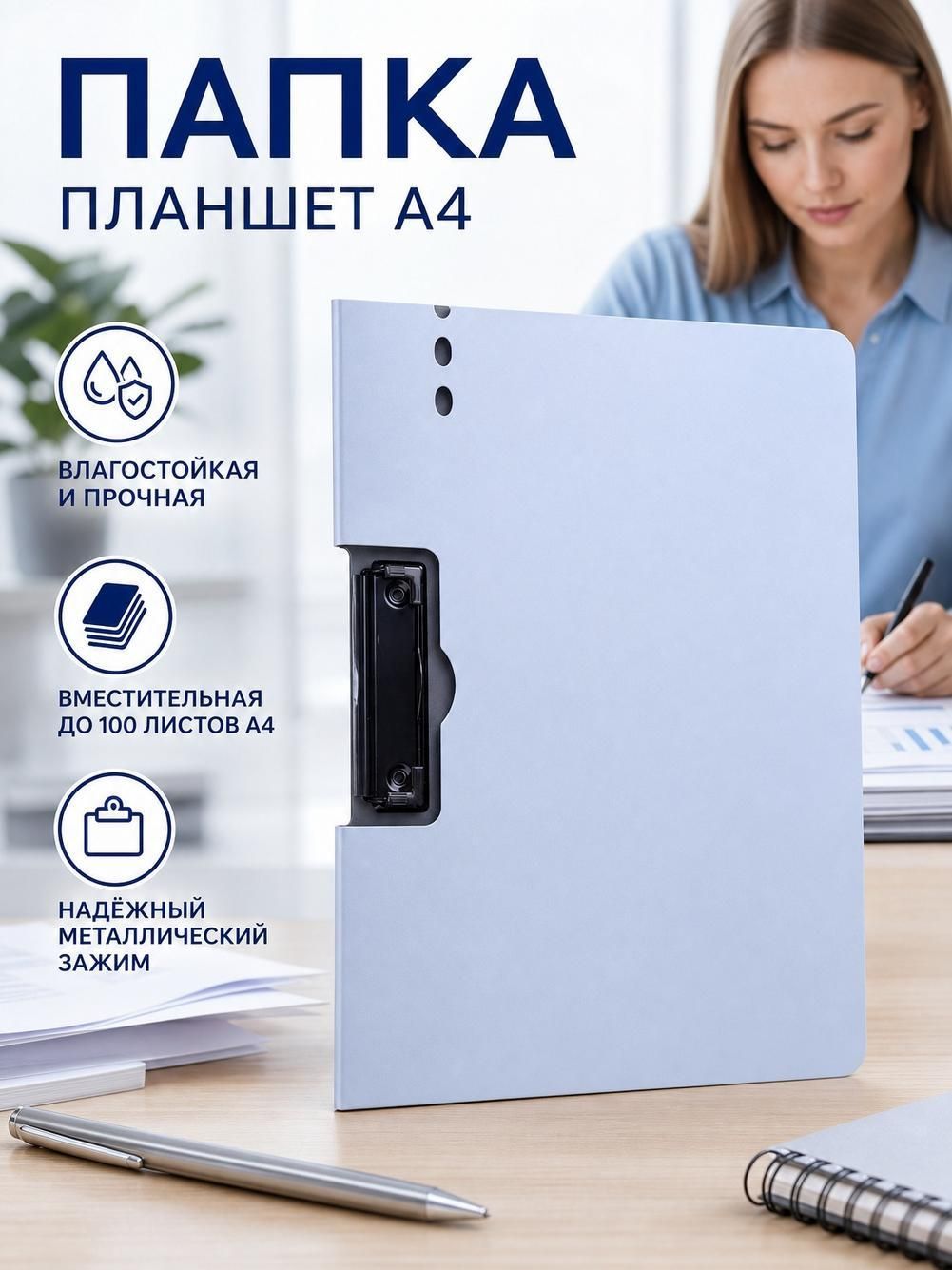 Файл формата А4, буфер обмена