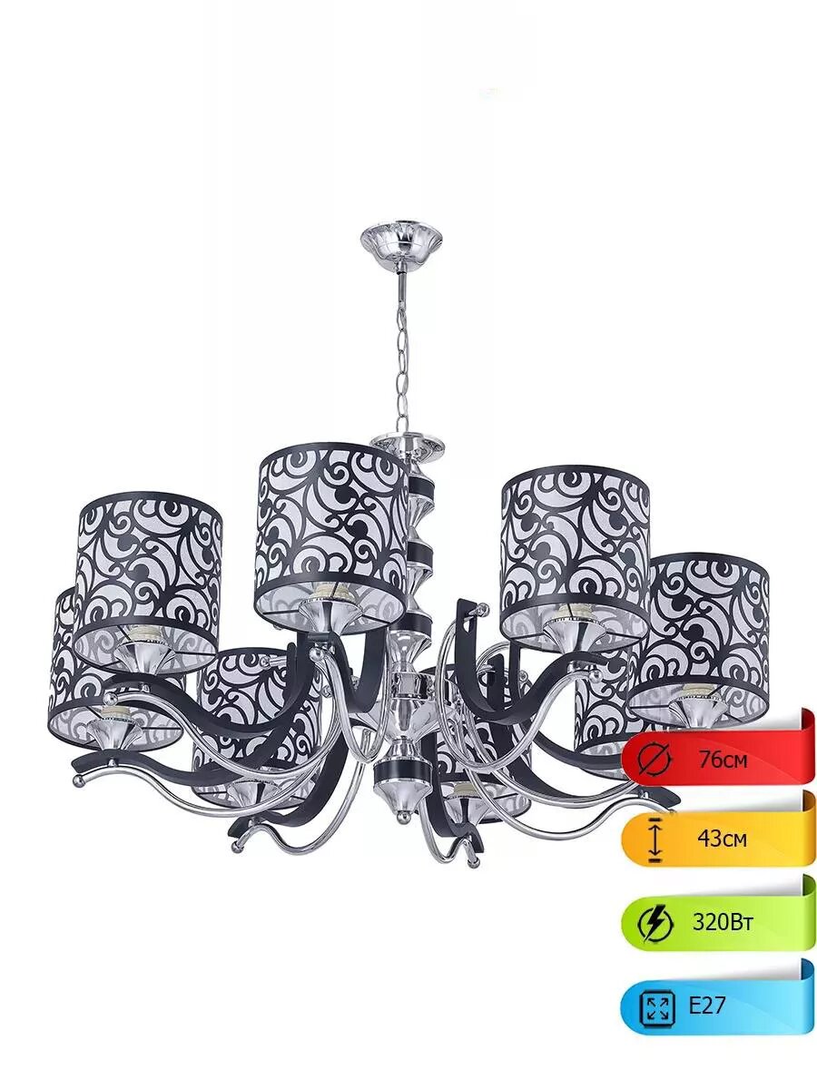 Люстра 8 рожковая потолочная подвесная с абажуром Arte Perfetto Luce 3330.7594A/8 Bk/Ni