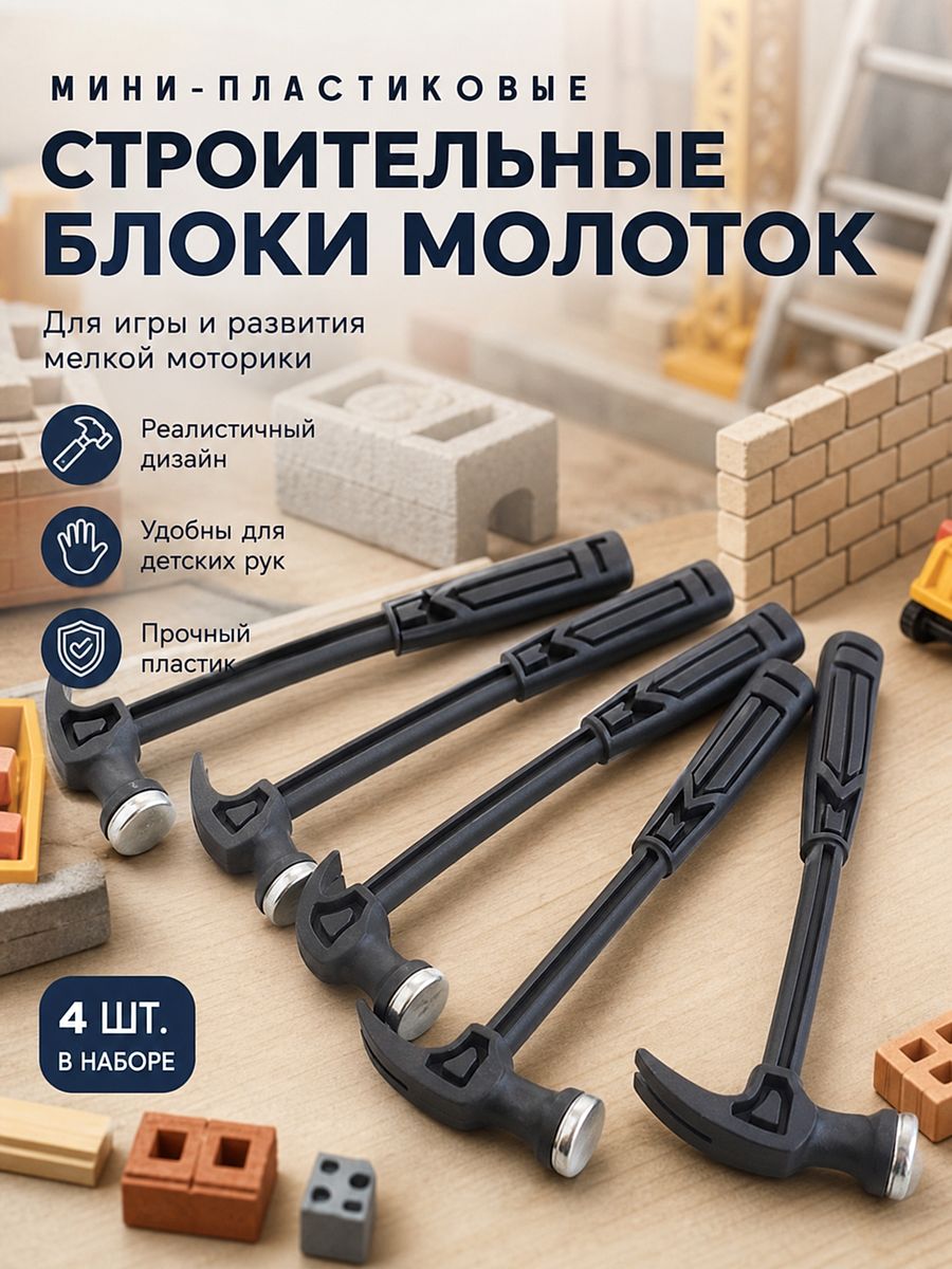 Молоток