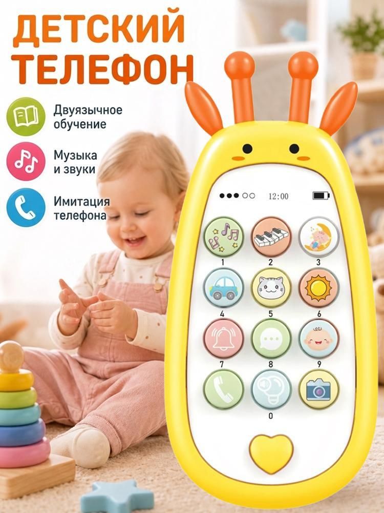 Телефон детский музыкальный "Крошка-Моркошка" / музыкальная игрушка с прорезывателем для малышей / цвет розовый