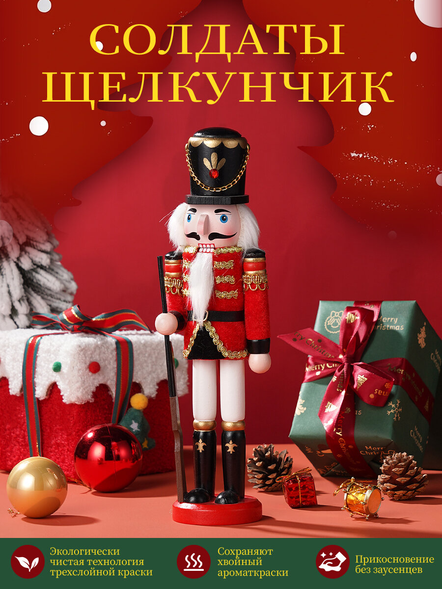 Красный новый щелкунчик 30 см, украшение для деревянной куклы, специальный подарок
