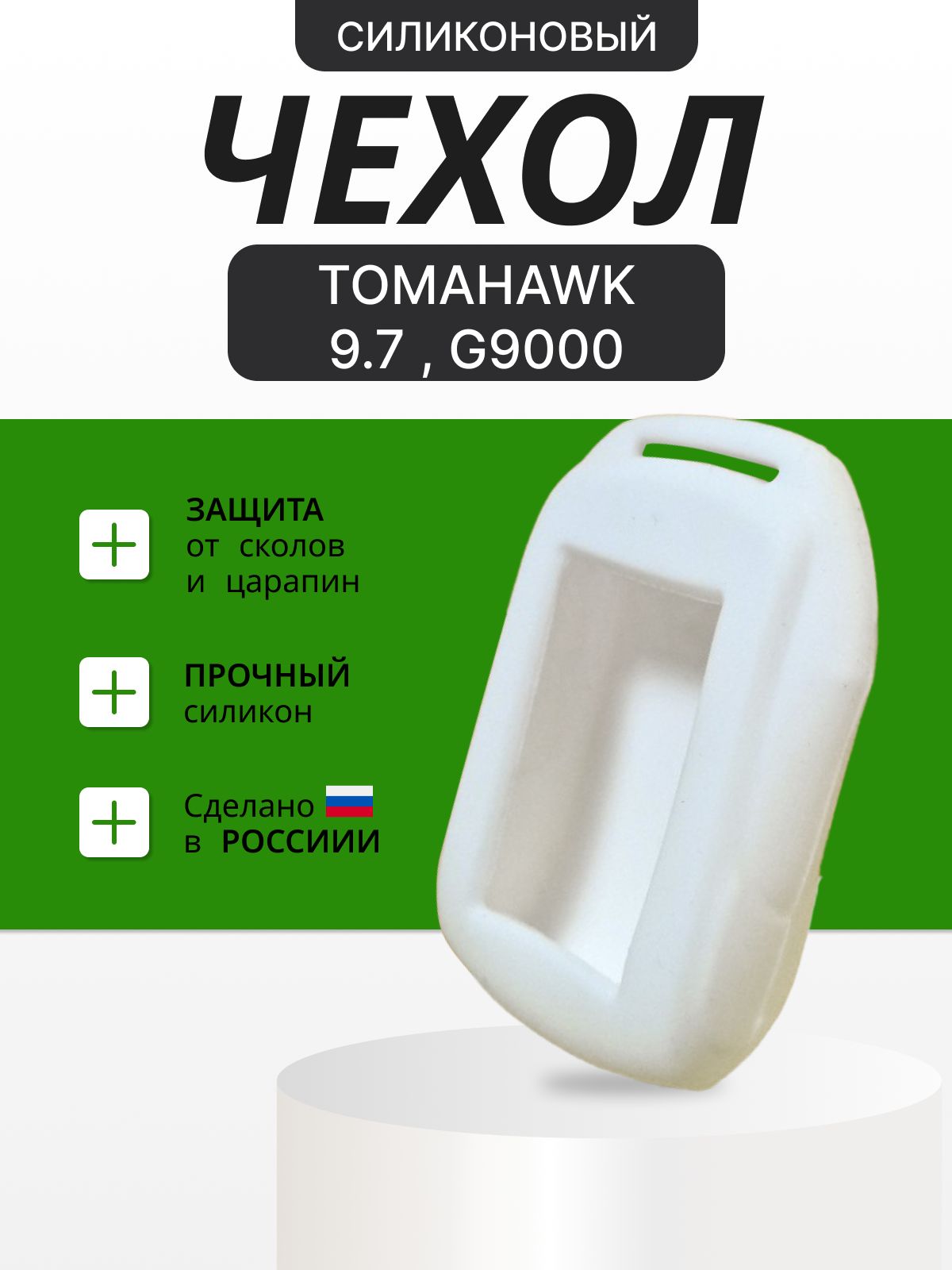 Чехол силиконовый на Tomahawk 9.7, G9000 белый