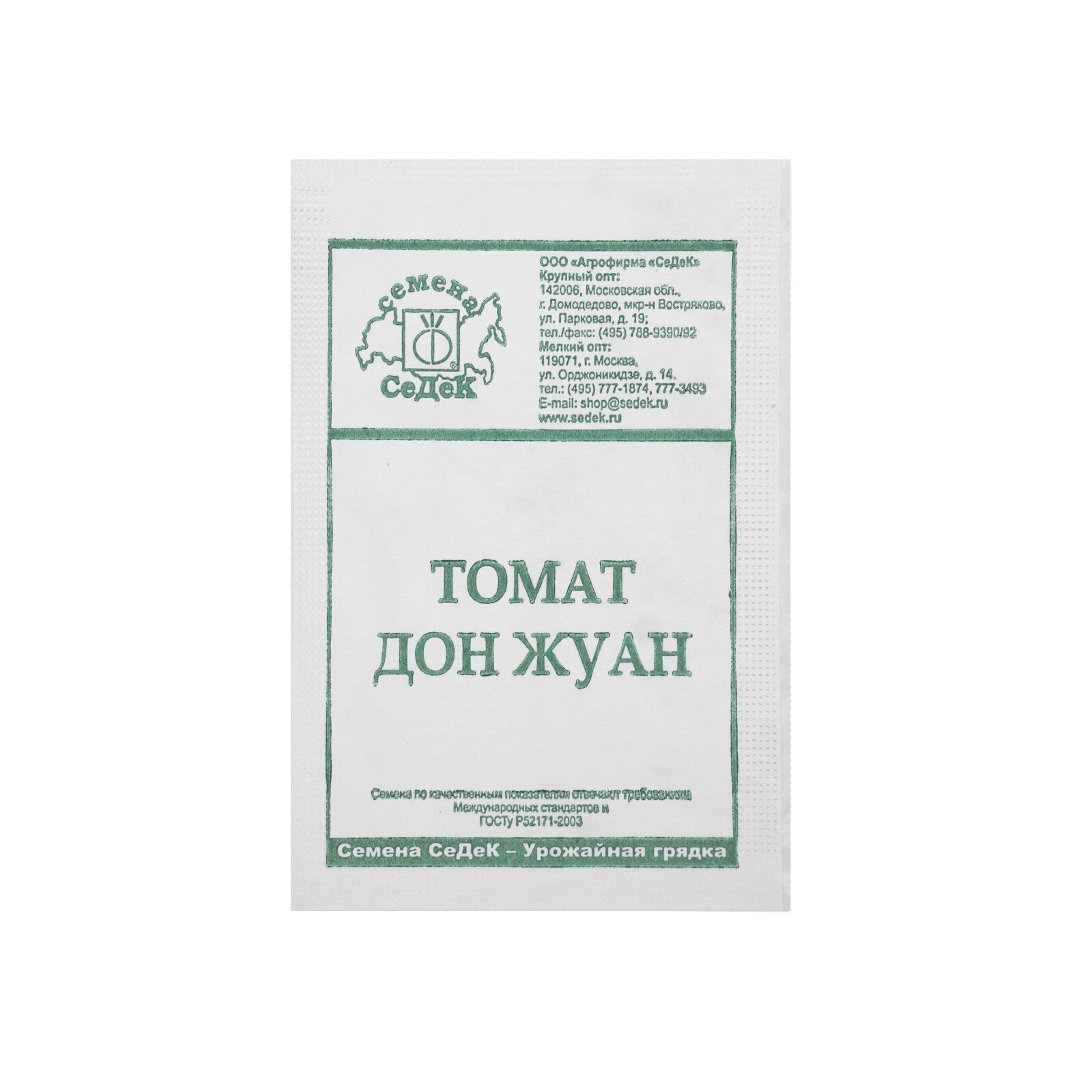Томат «Дон Жуан » белый пакет, семена, 0.1 г