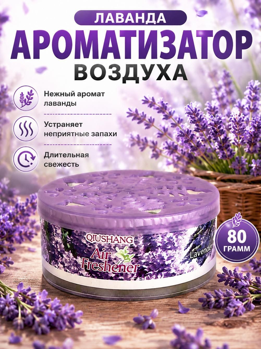 Освежитель воздуха твердый для животных, нейтрализация аммиака, безопасный ароматизатор для дома