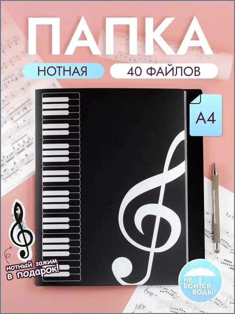 Папка с файлами A4, 1 шт.