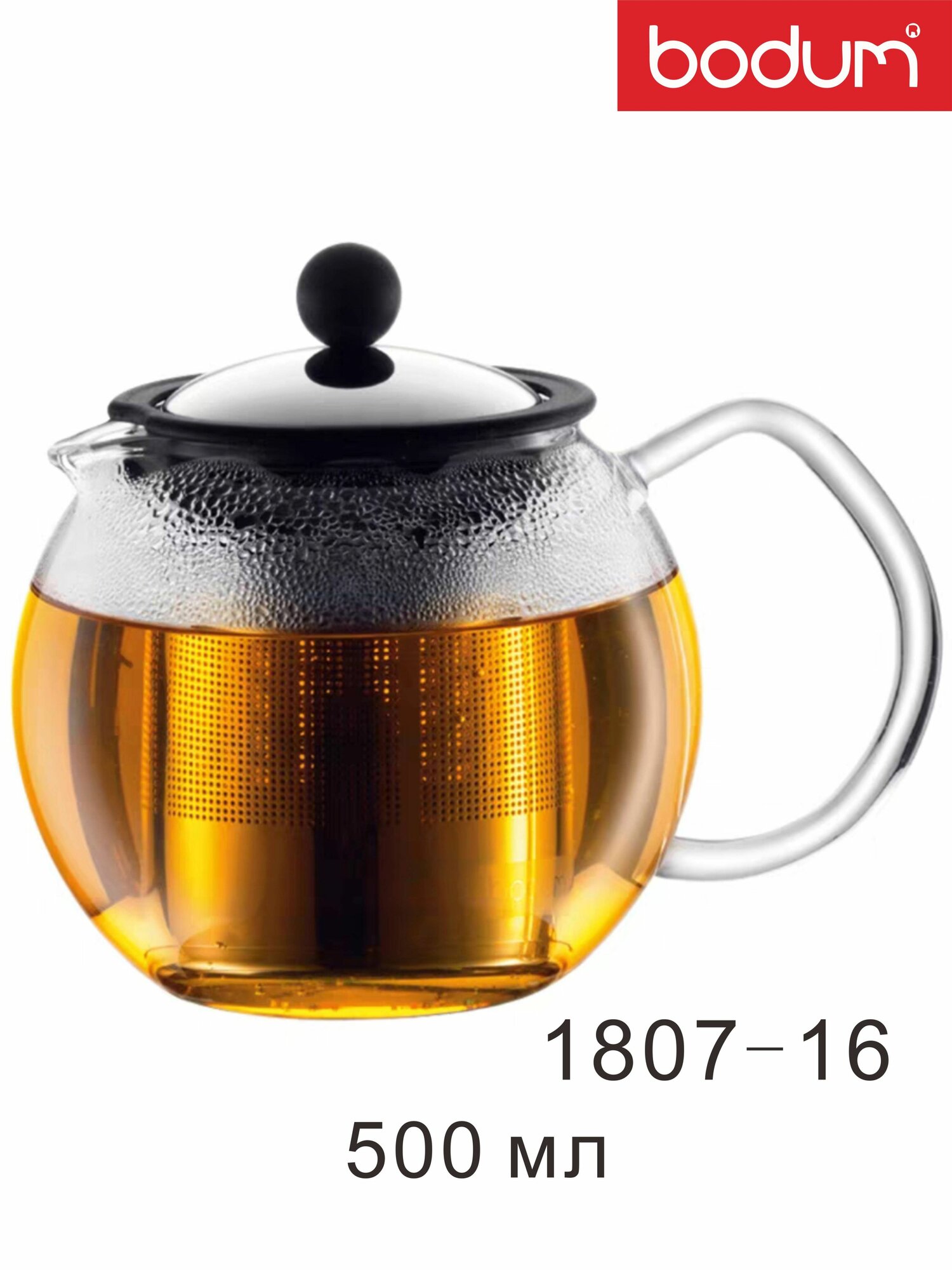 Bodum Чайник заварочный, 503 мл