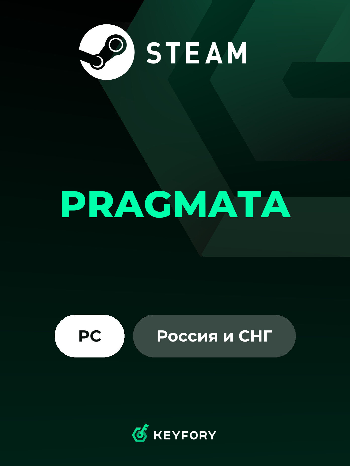PRAGMATA, ключ Steam для ПК, на русском языке, для России и СНГ