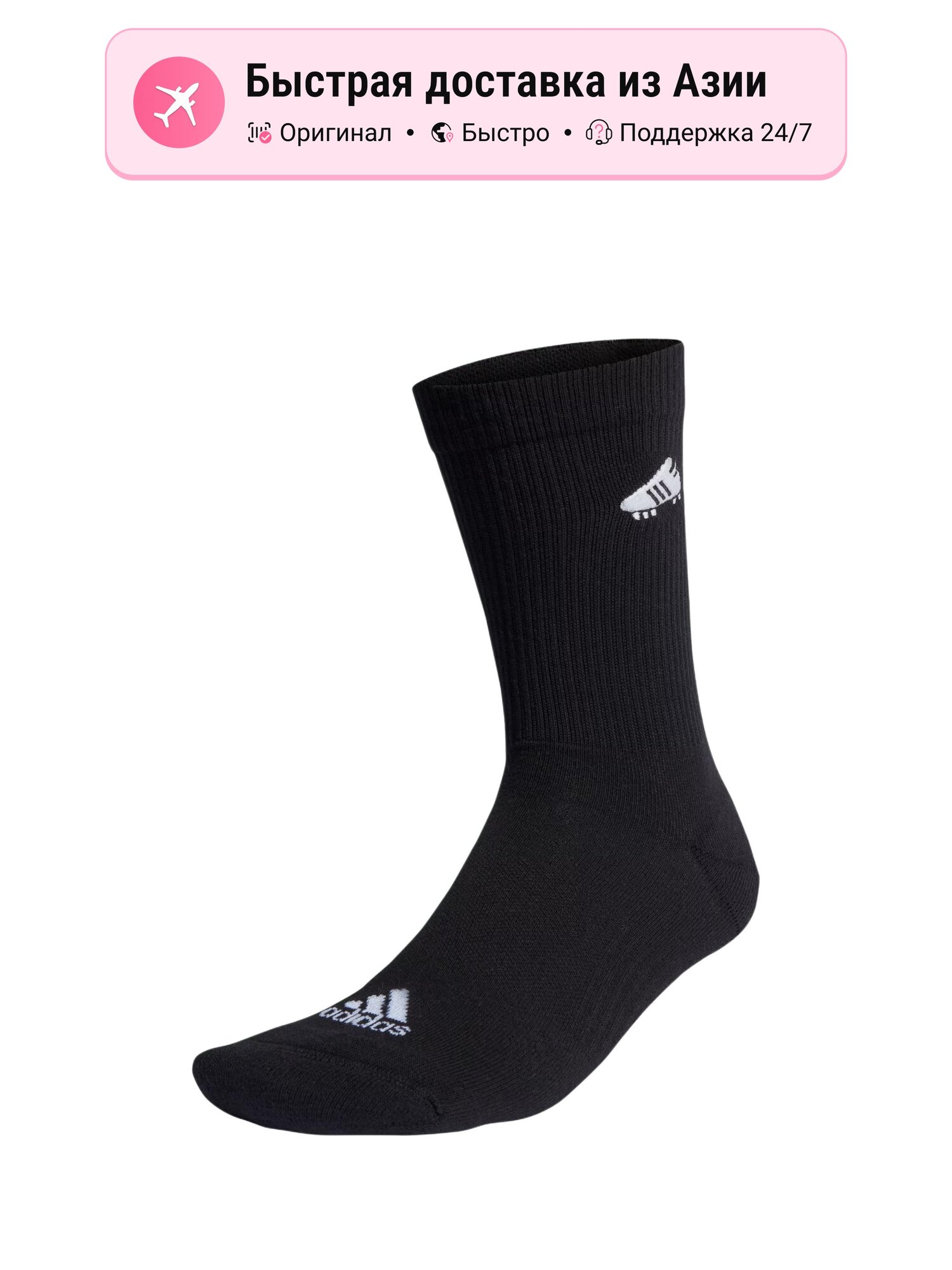 Носки спортивные adidas Crew Socks