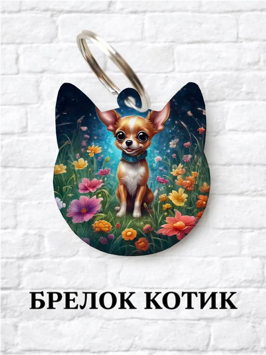 Брелок ZHENYA CLOUD