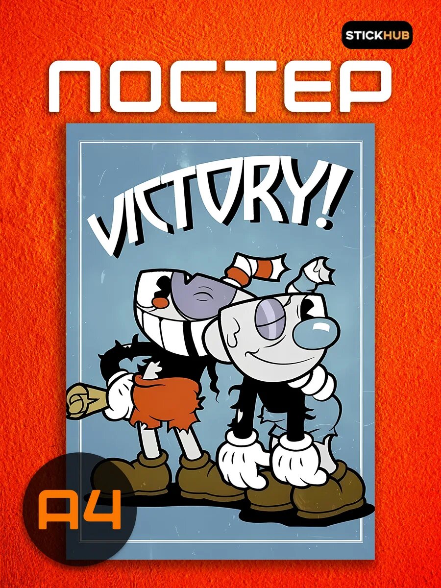 Постеры на стену интерьерные CupHead