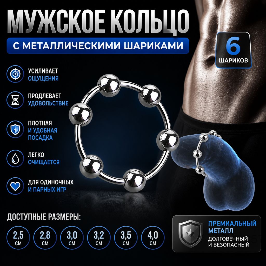 Металлическое кольцо с 6 шариками, диаметр 3.2 см, набор 4 шт