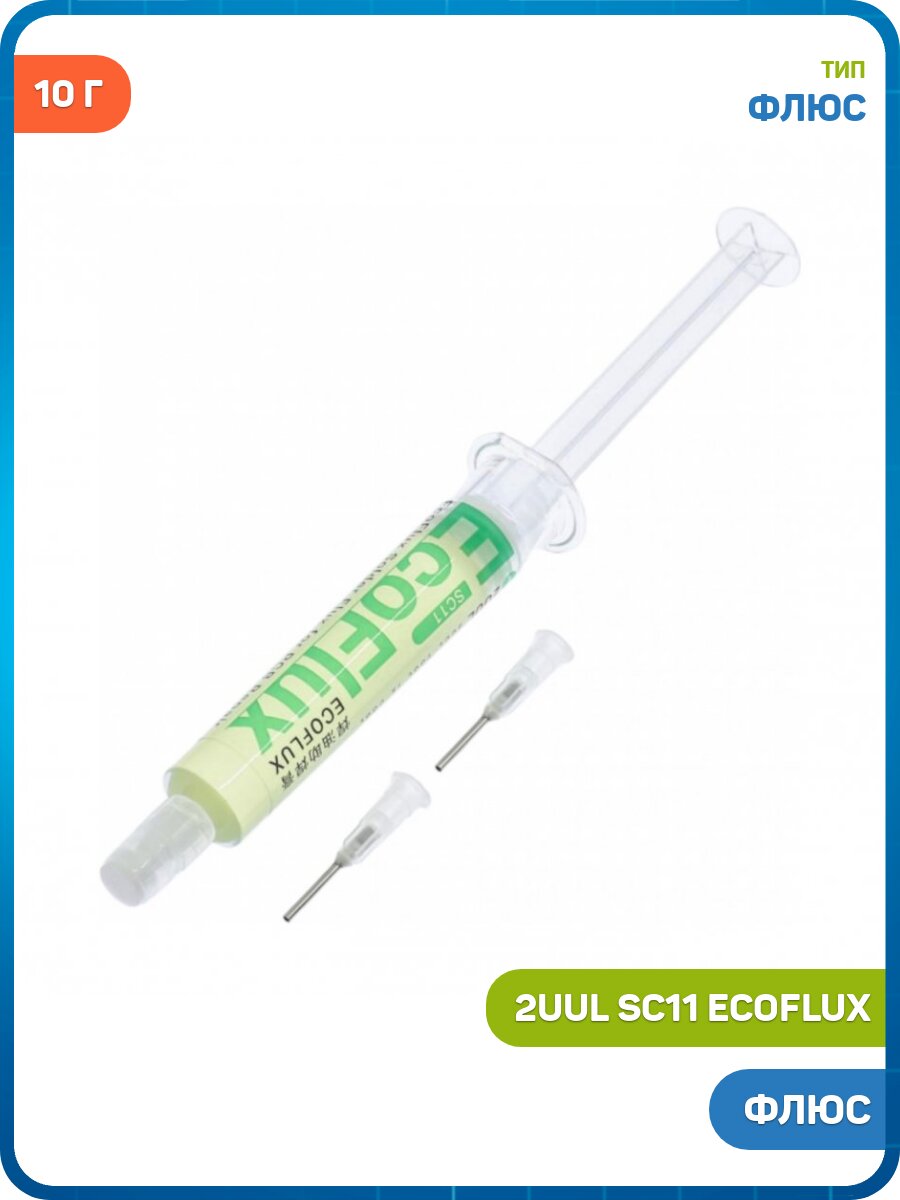 Флюс-паста 2UUL SC11 EcoFlux (10 г)
