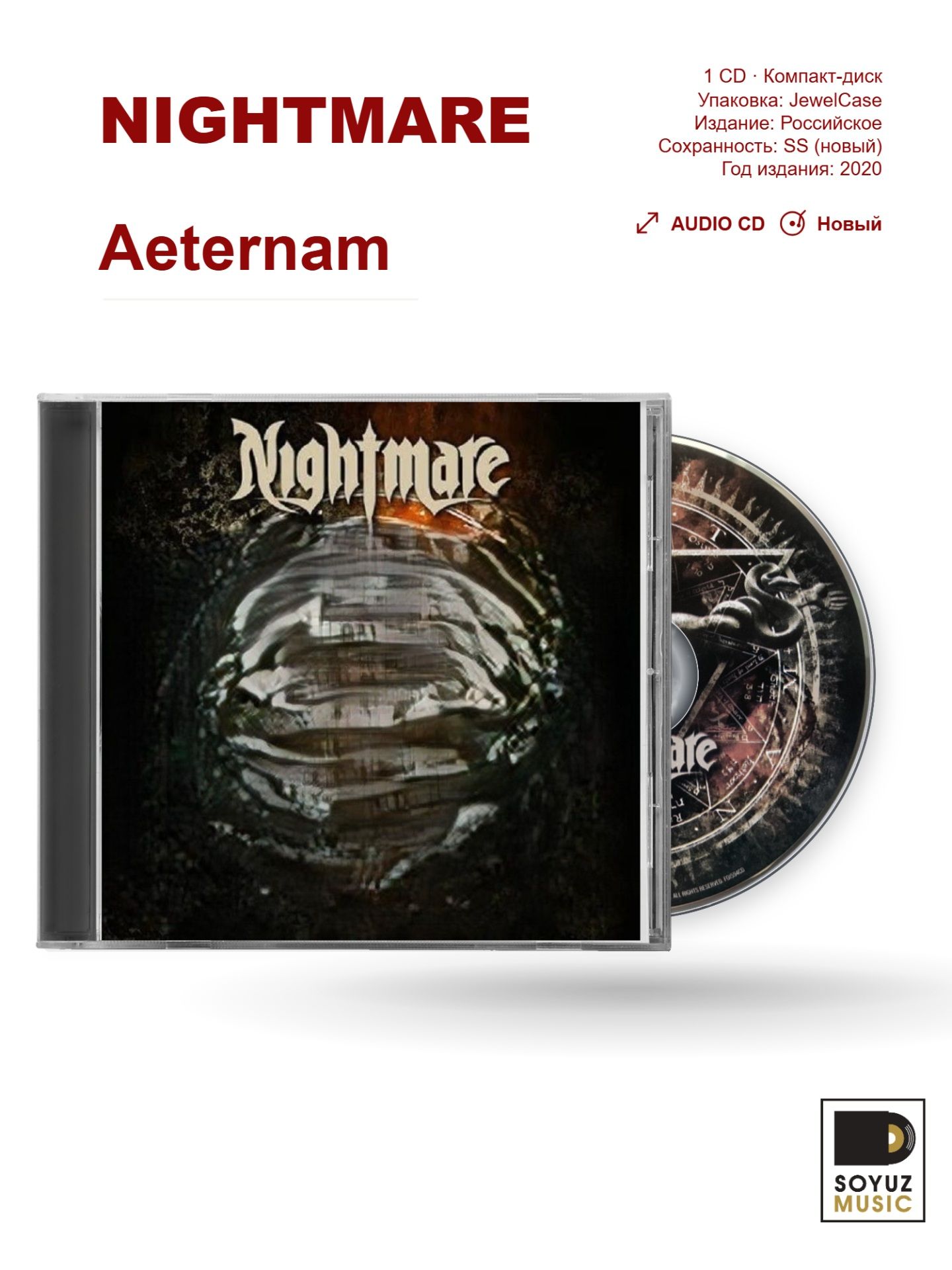 Nightmare.Aeternam (CD/Компакт-диск)