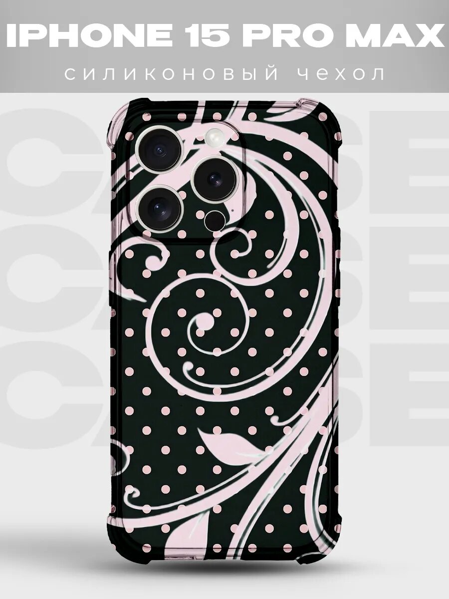 Чехол на iPhone 15 Pro Max в горошек Polka Dot