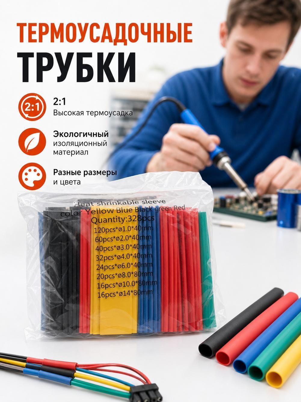 Набор термоусадочных трубок, 164 шт, 1.0-14.0 мм, 5 цветов