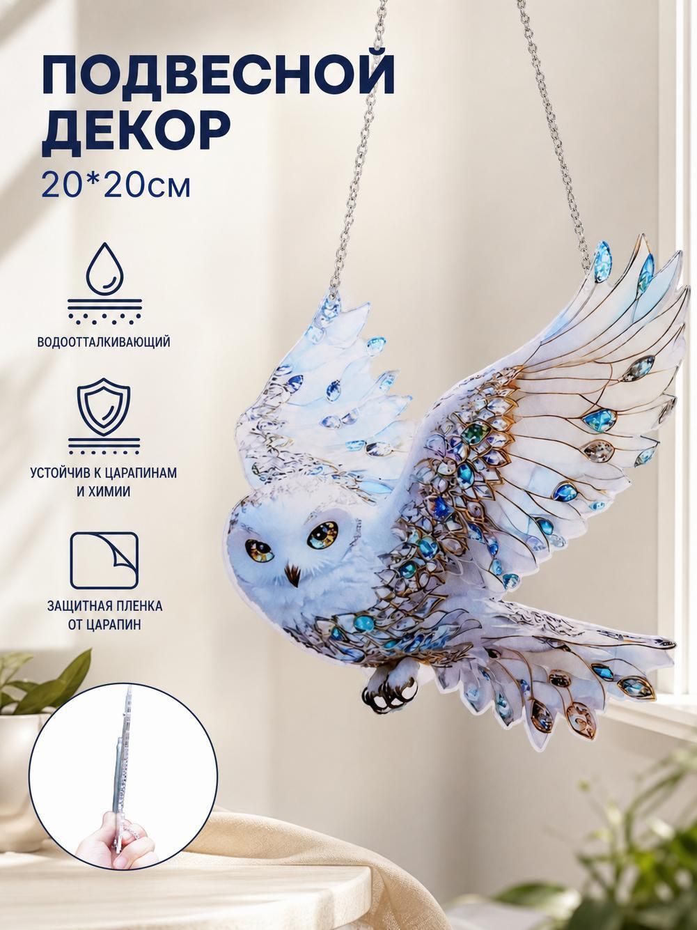 Украшение на окна белый
