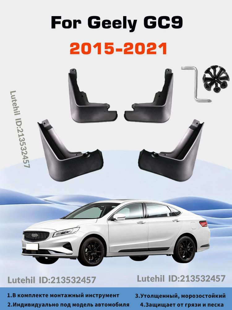 Lutehil; Брызговики; Комплект 4шт для For Geely GC9 2015-2021; Брызговики для авто; Передние и задние брызговики.