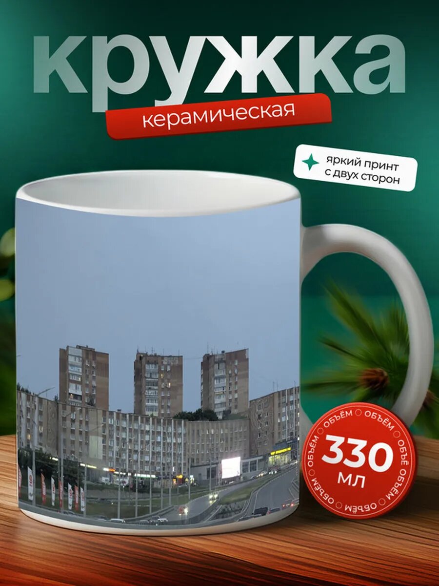 Кружка Кавала город 8,