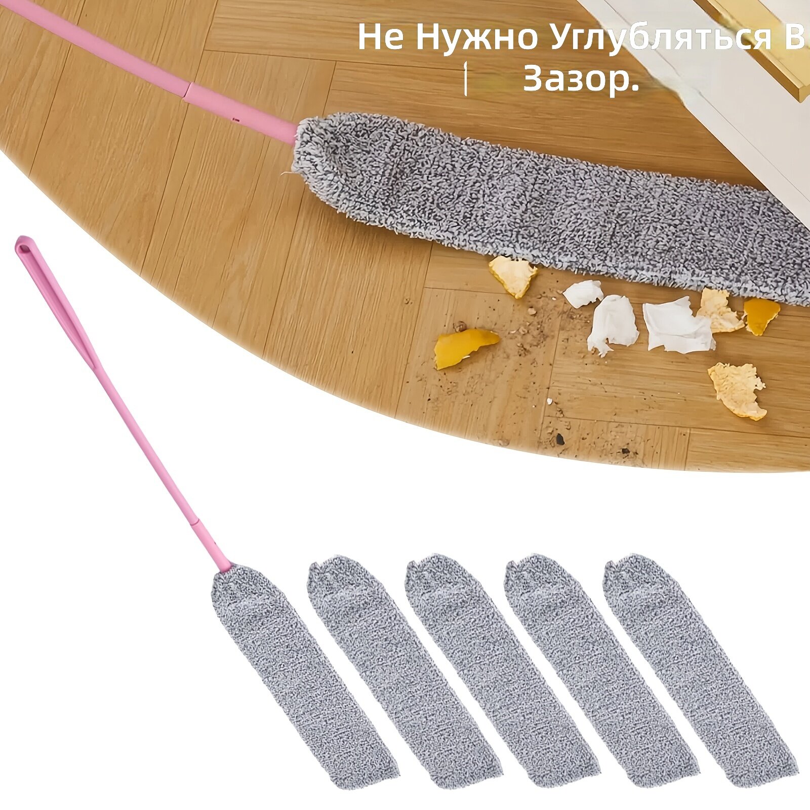 Телескопическая электростатическая щетка-моп для уборки пыли в щелях, под кроватью и на диване, розовая, комплект с 4 салфетками