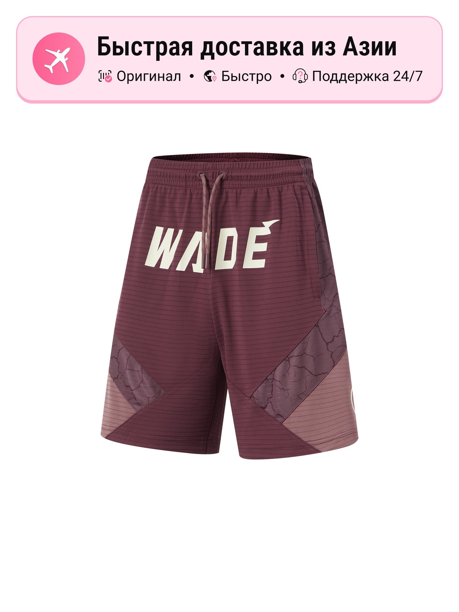 Шорты спортивные WADE