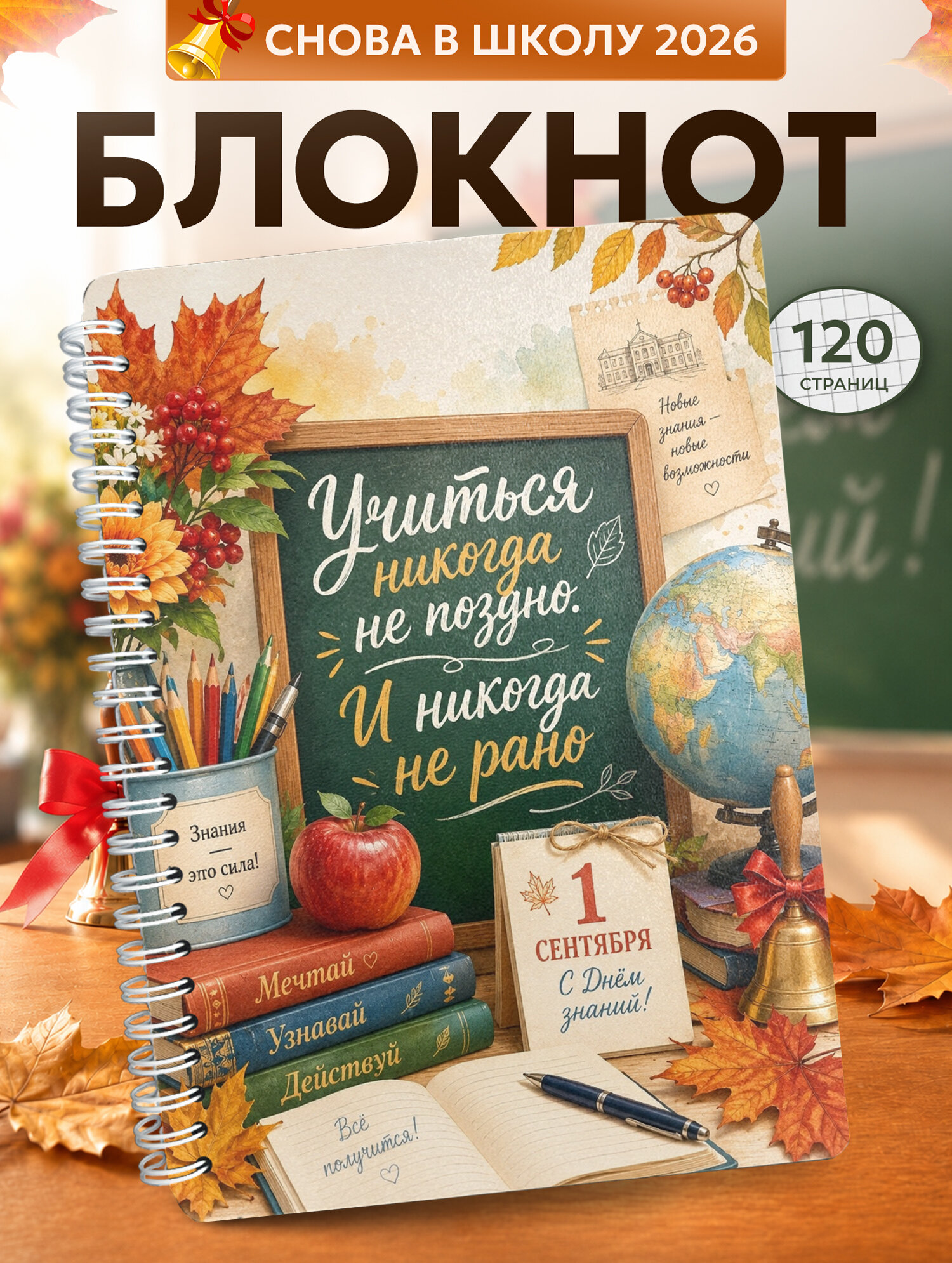 Блокнот Wood-book "Учиться никогда не поздно и никогда не рано", A5, твердая обложка, лхдф