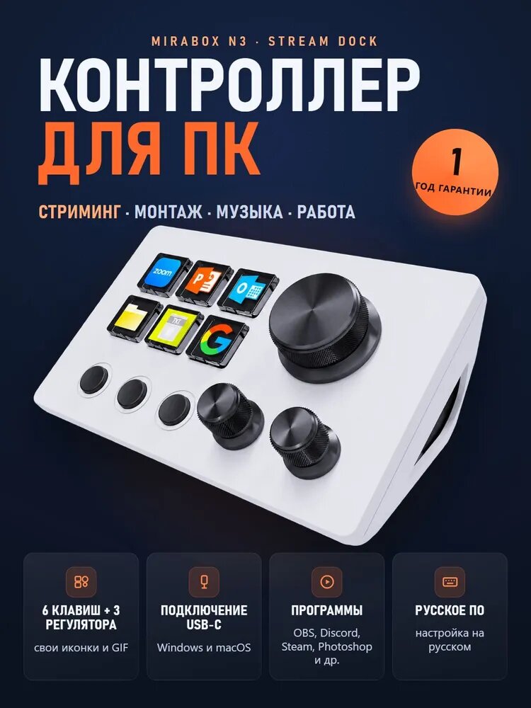 Контроллер для стриминга Mirabox N3, Stream Dock для ПК, 15 кнопок, белый
