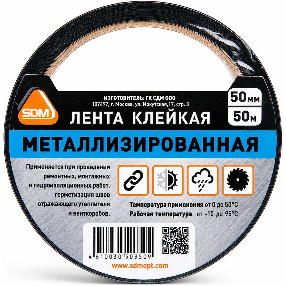 Металлизированная лента SDM 50х50 0442