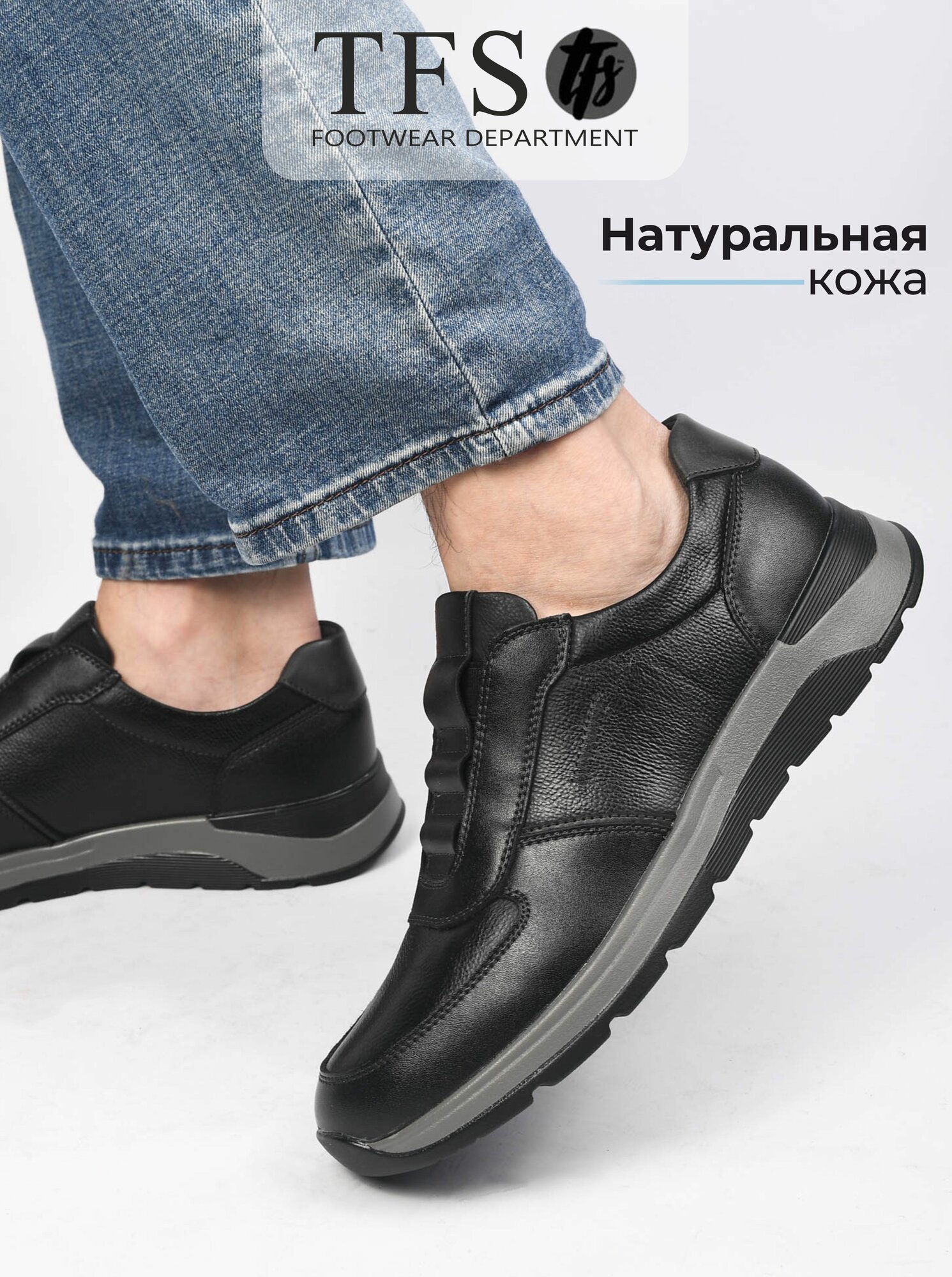 Кроссовки TFS