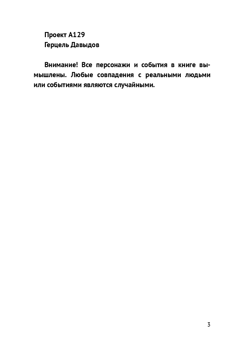Проект А129 — фото 1