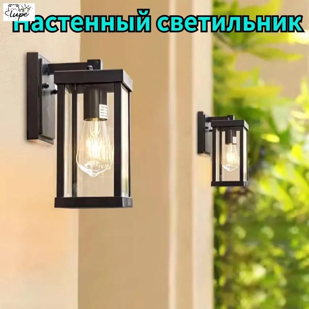 Настенный светильник, E27