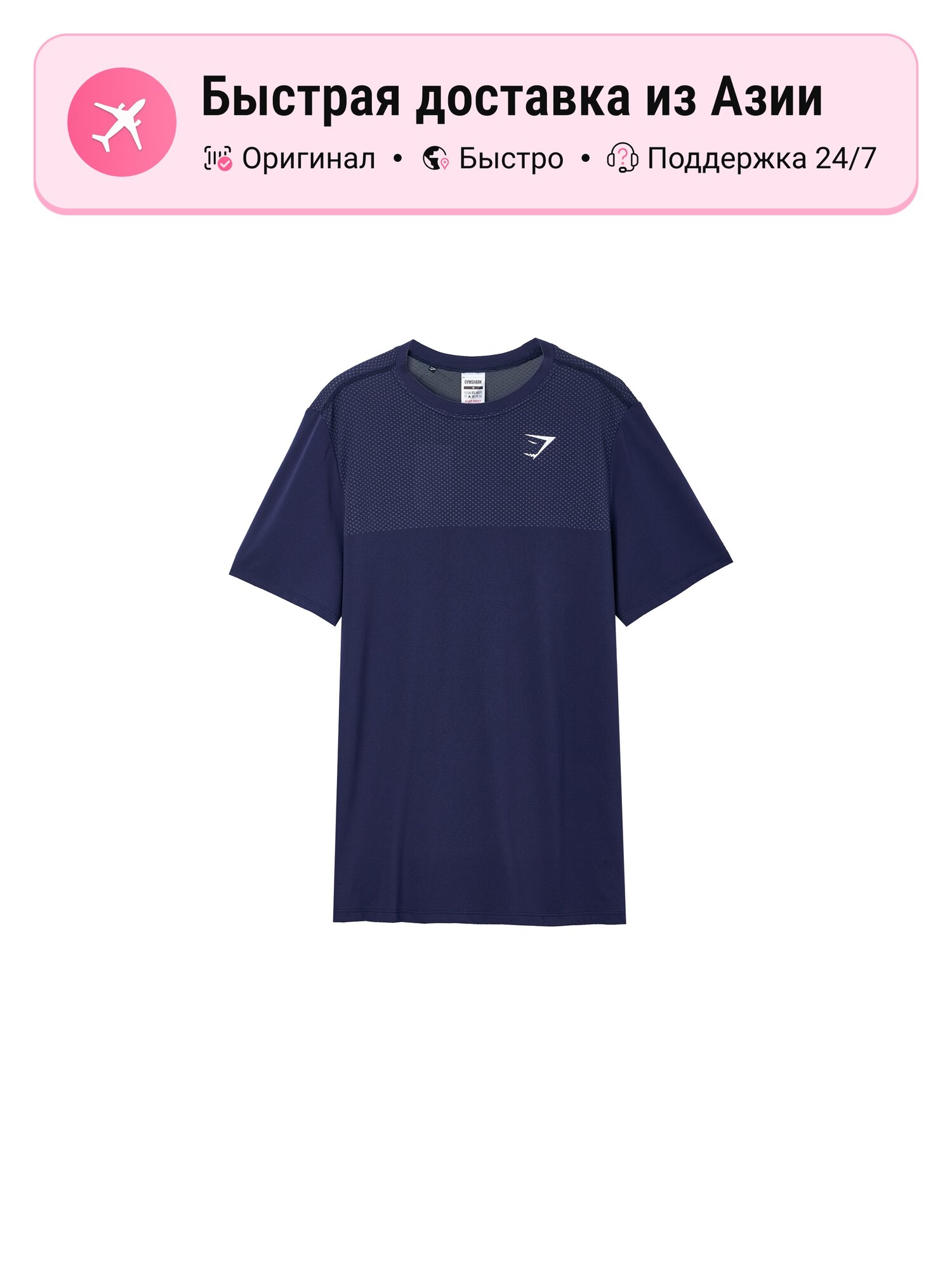Футболка Gymshark GYMSHARK