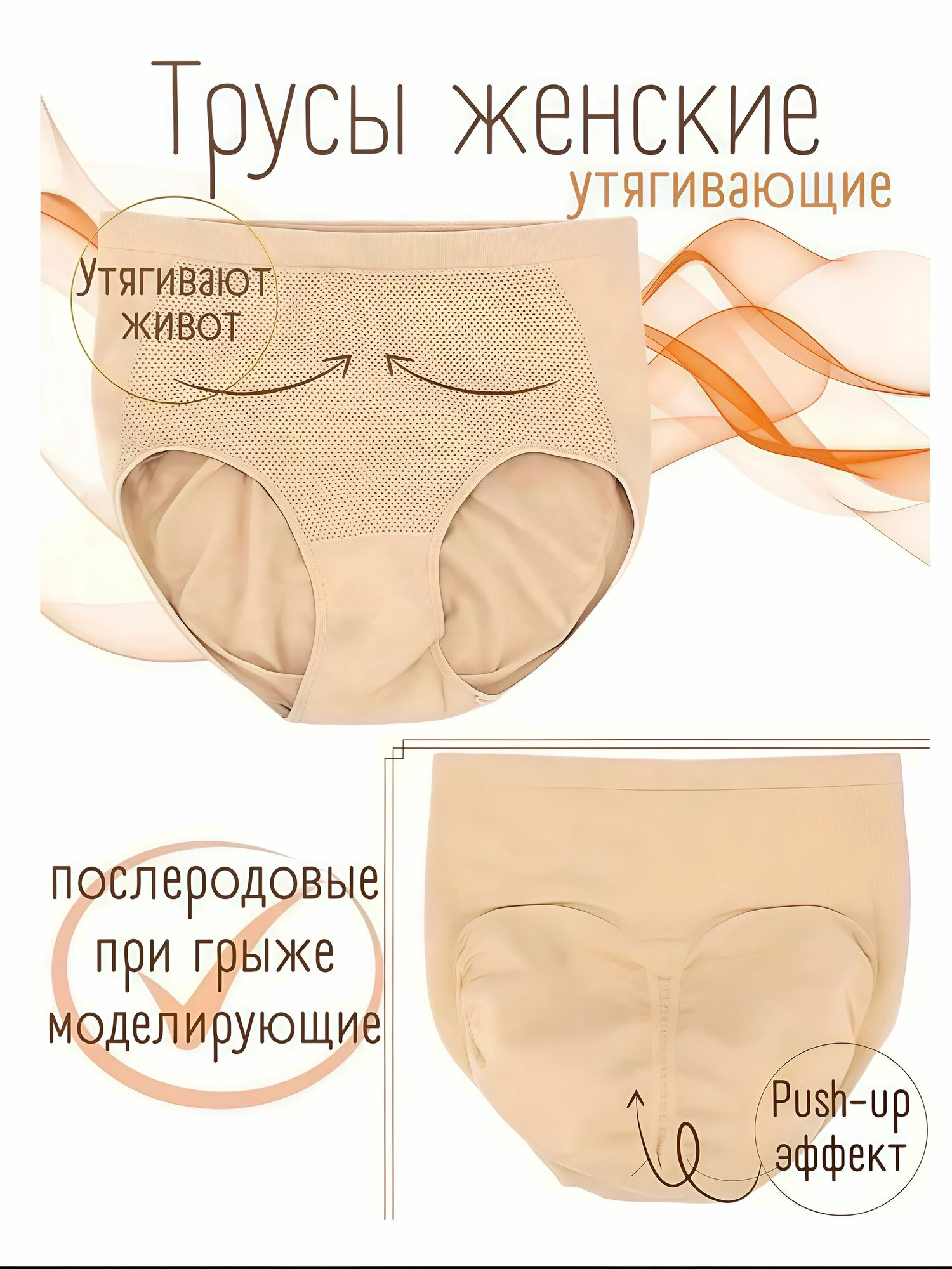 Трусы