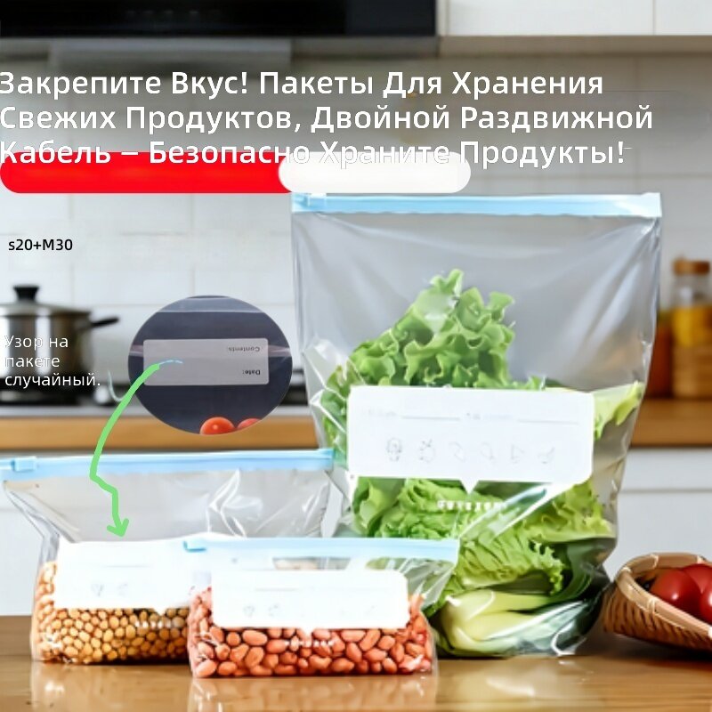 Многоразовые пакеты для хранения продуктов с застежкой-молнией, набор 50 шт (S20+M30)