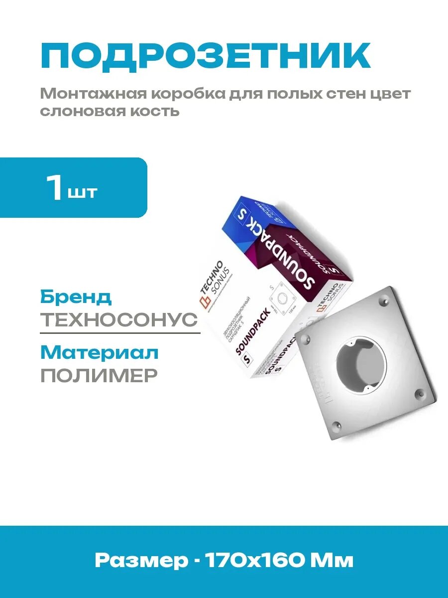 Монтажная коробка скрытая прямоугольная для гипсокартона