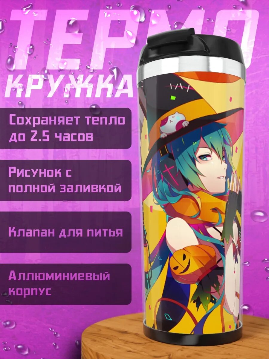 Термокружка Ведьма на Хэллоуин