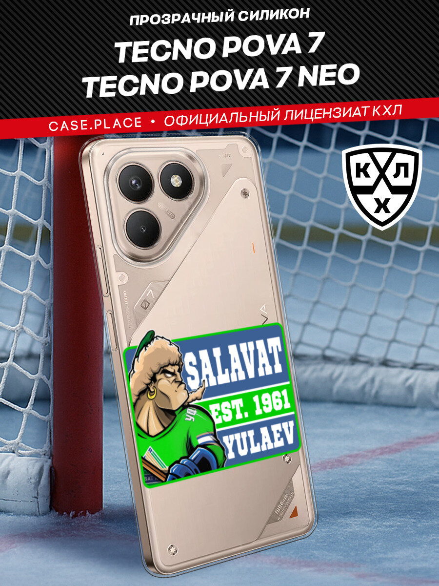 Чехол на Tecno Pova 7/7 Neo / Текно Пова 7/7 Нео с принтом Талисман Салават