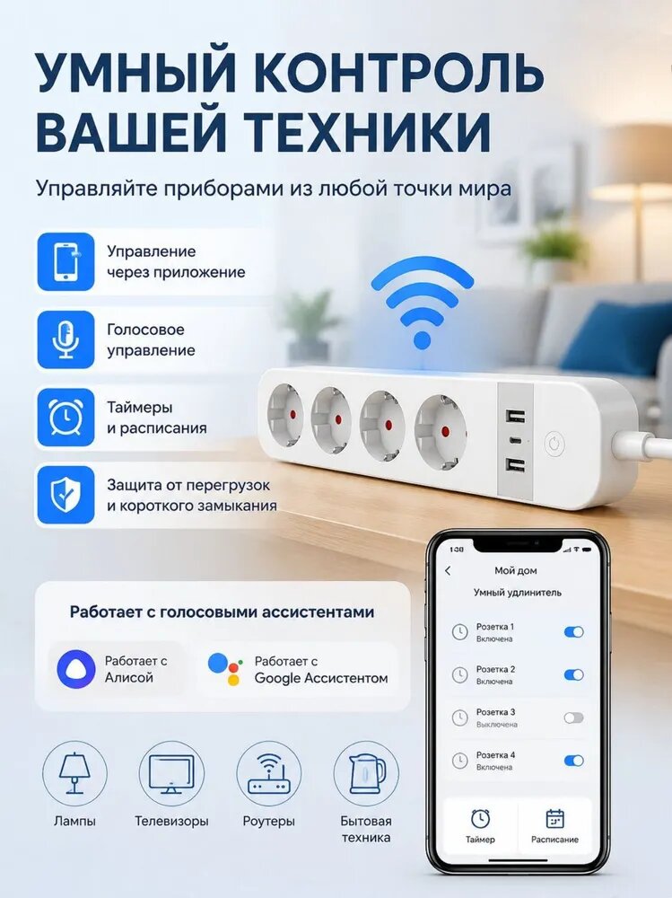 Сетевой фильтр-T — фото 1