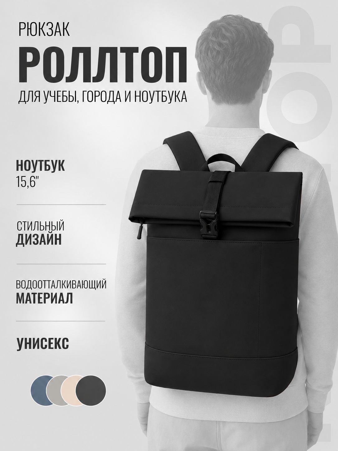 Рюкзак