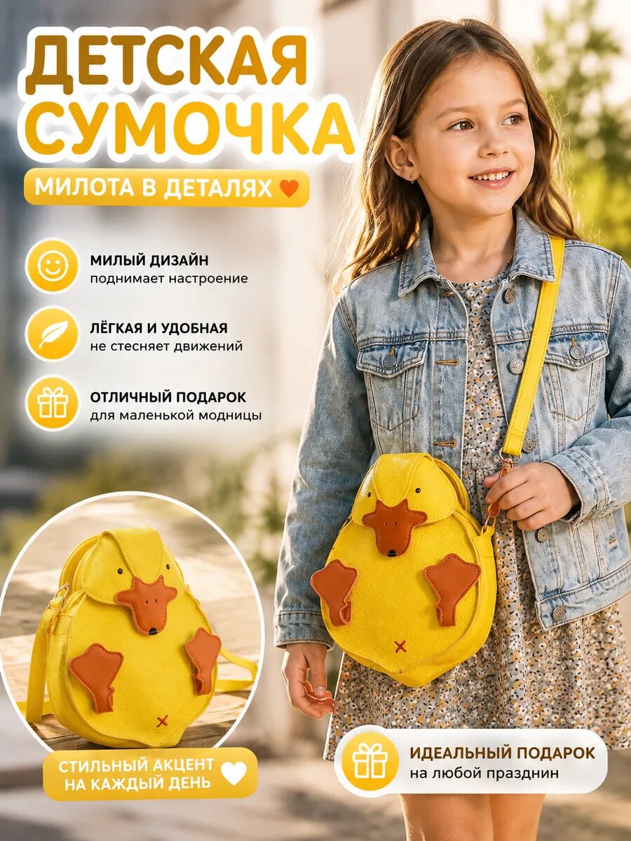 Сумка