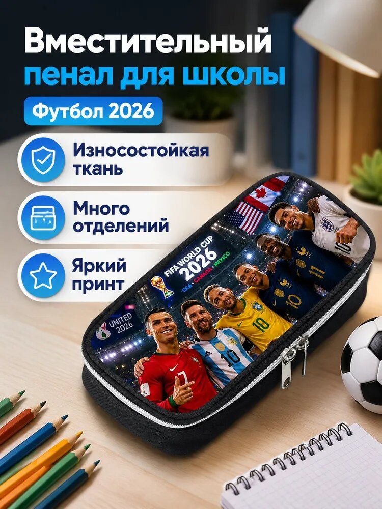 Пенал большой емкости для карандашей