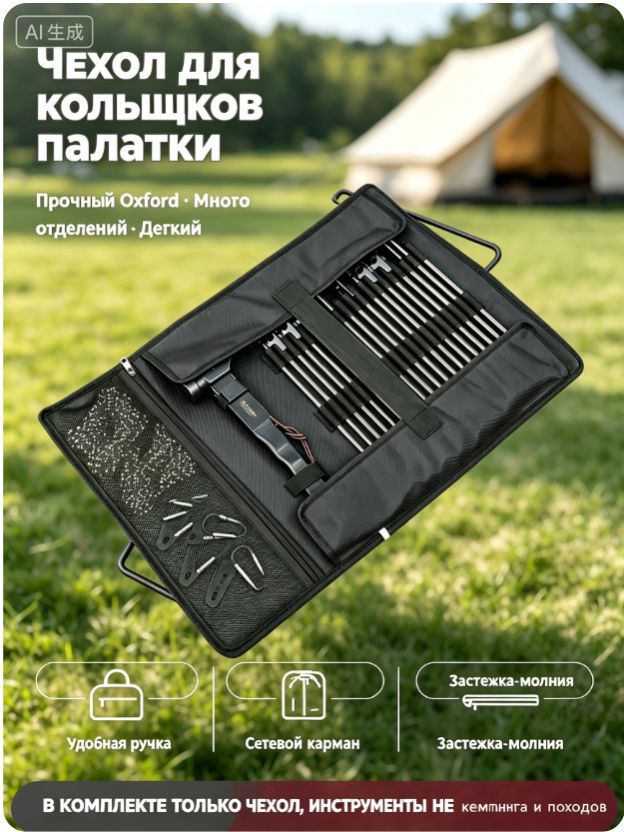 Сумка для хранения вещей чёрная тканевая складная с карманом