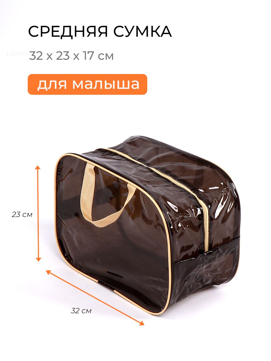 Сумка дорожная в бассейн, для мокрых вещей, цвет золотисто-черный