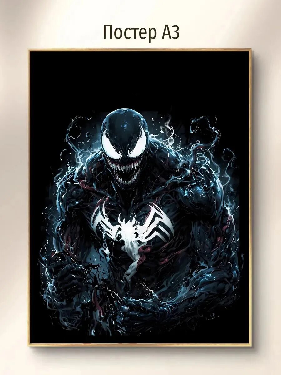 Постер "Venom Comic Art Illustration", 42 см х 29.7 см