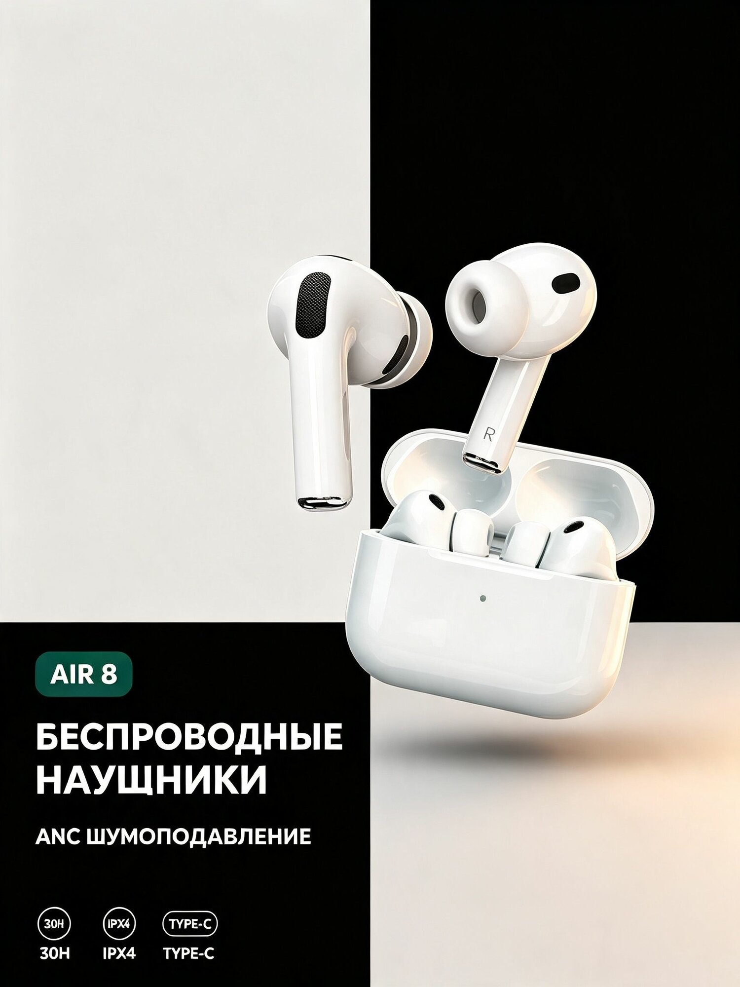 Беспроводные наушники Air 8 внутриканальные, ANC, микрофон, Type‑C, белые