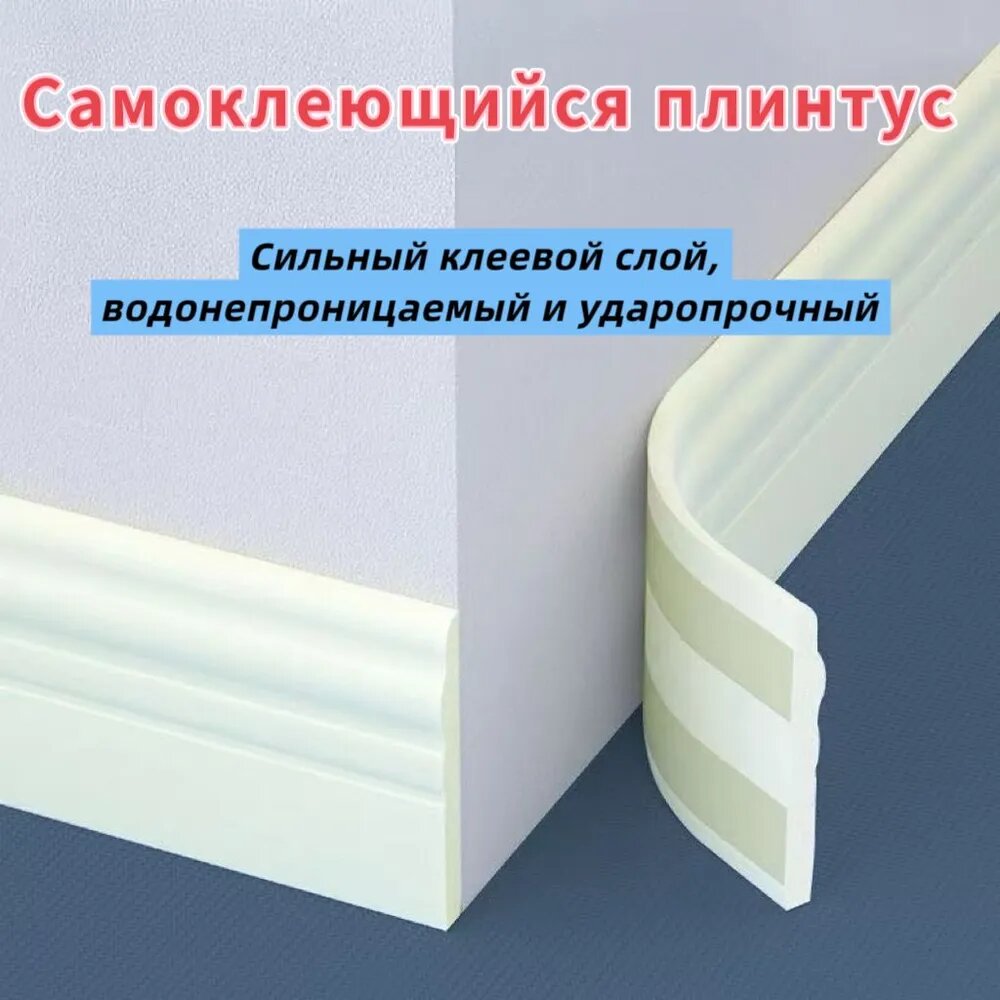 Плинтус 200x100 мм, 1 шт.