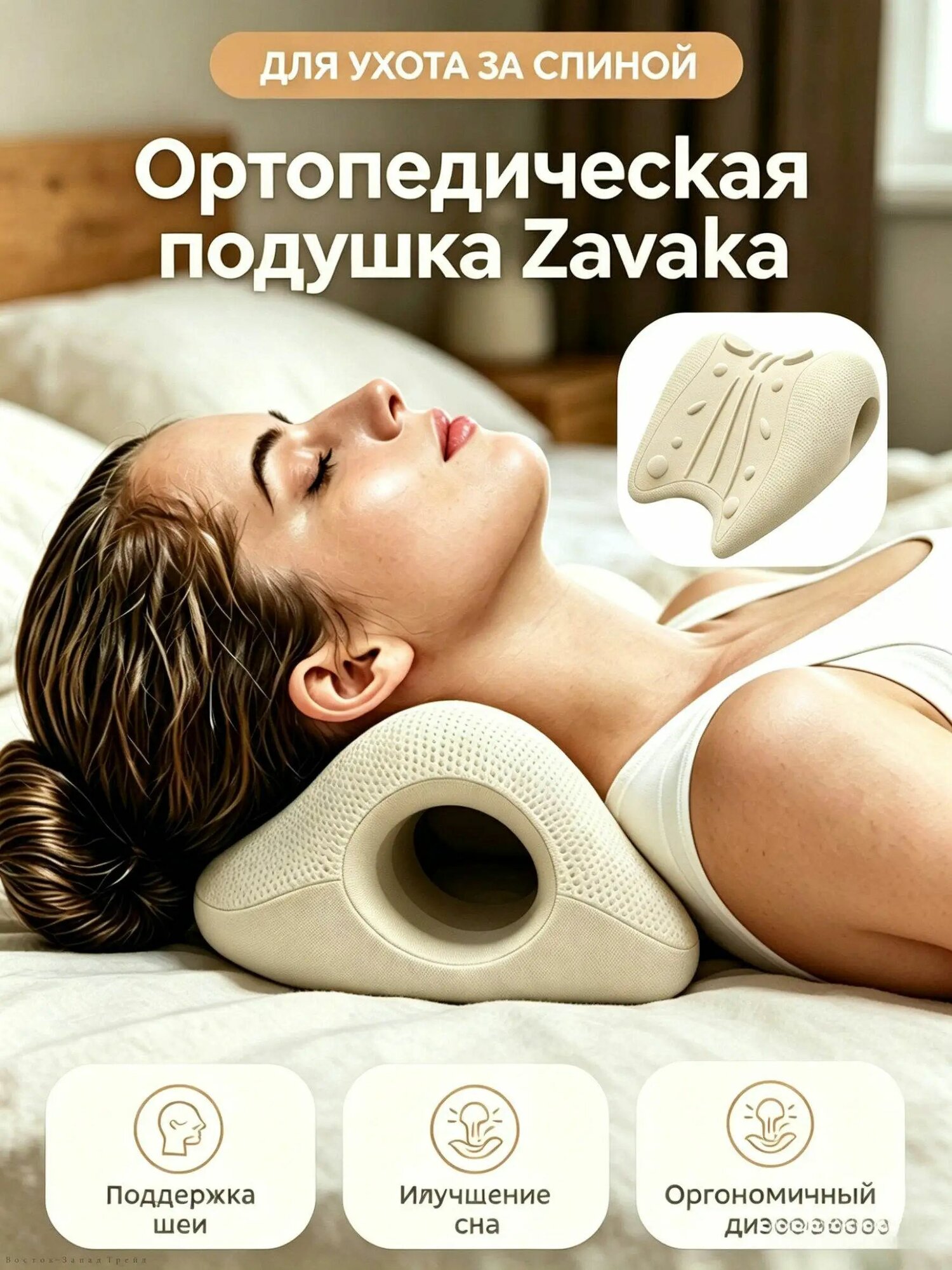 Подушка для шеи, растяжка для шейного отдела позвоночника, подушка для вытяжения